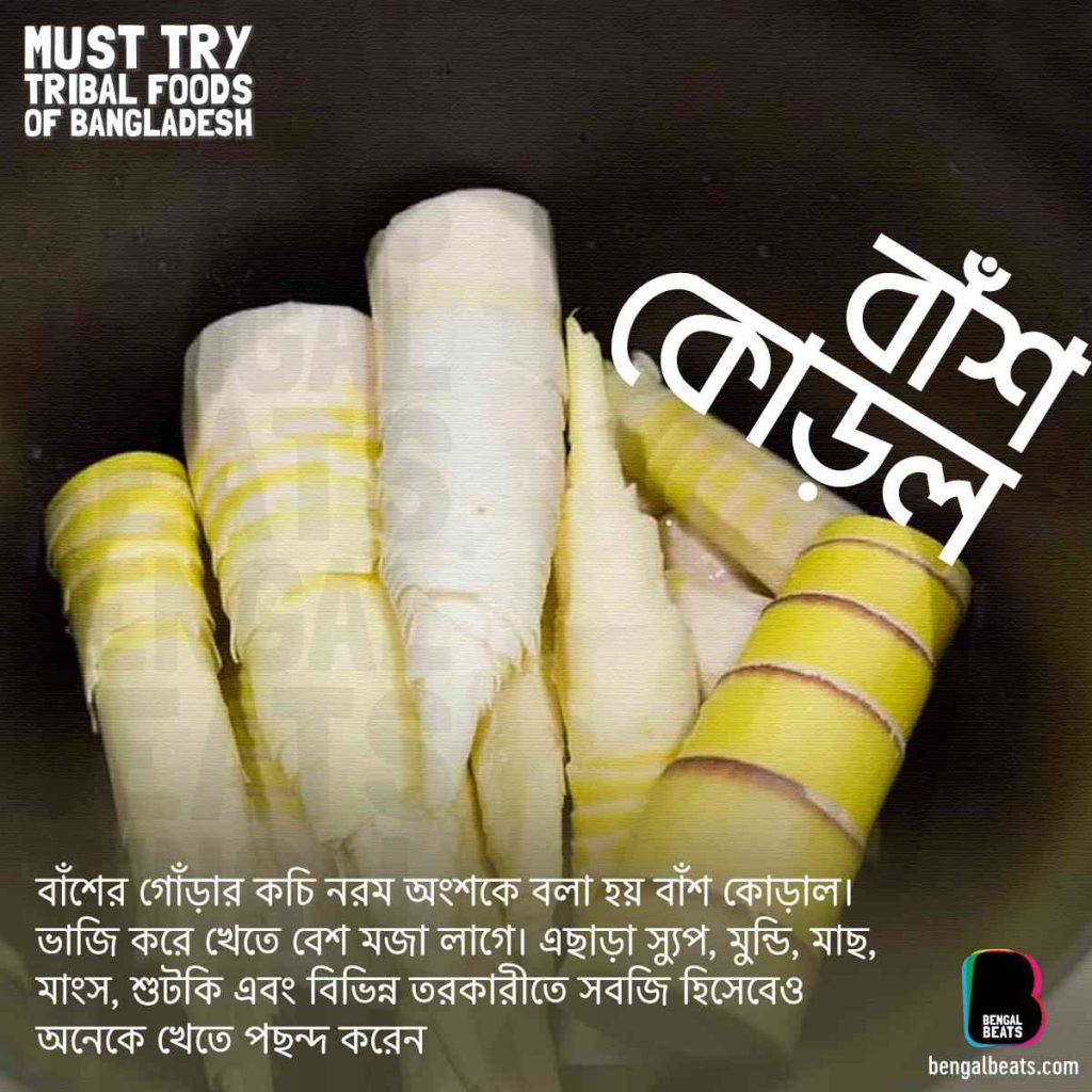 পাহাড়ে ঘুরতে গিয়ে আদিবাসীদের যে ১০টি খাবার না খেলে পুরো ভ্রমণটাই বৃথা ...