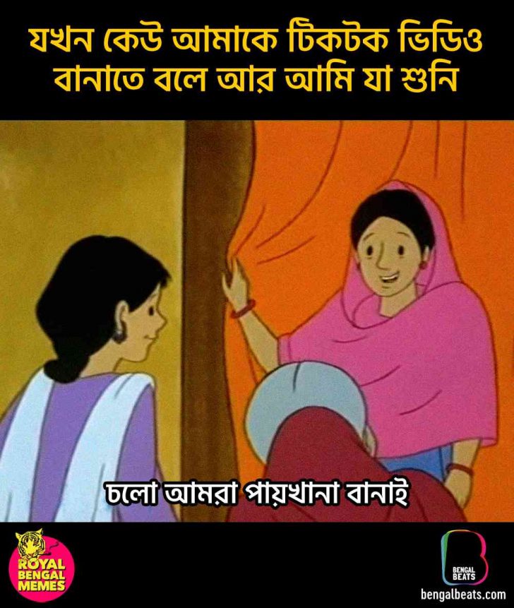 প্রিয় মীনা কার্টুনের টেমপ্লেটে ১০টি তরতাজা মিম - Bengal Beats