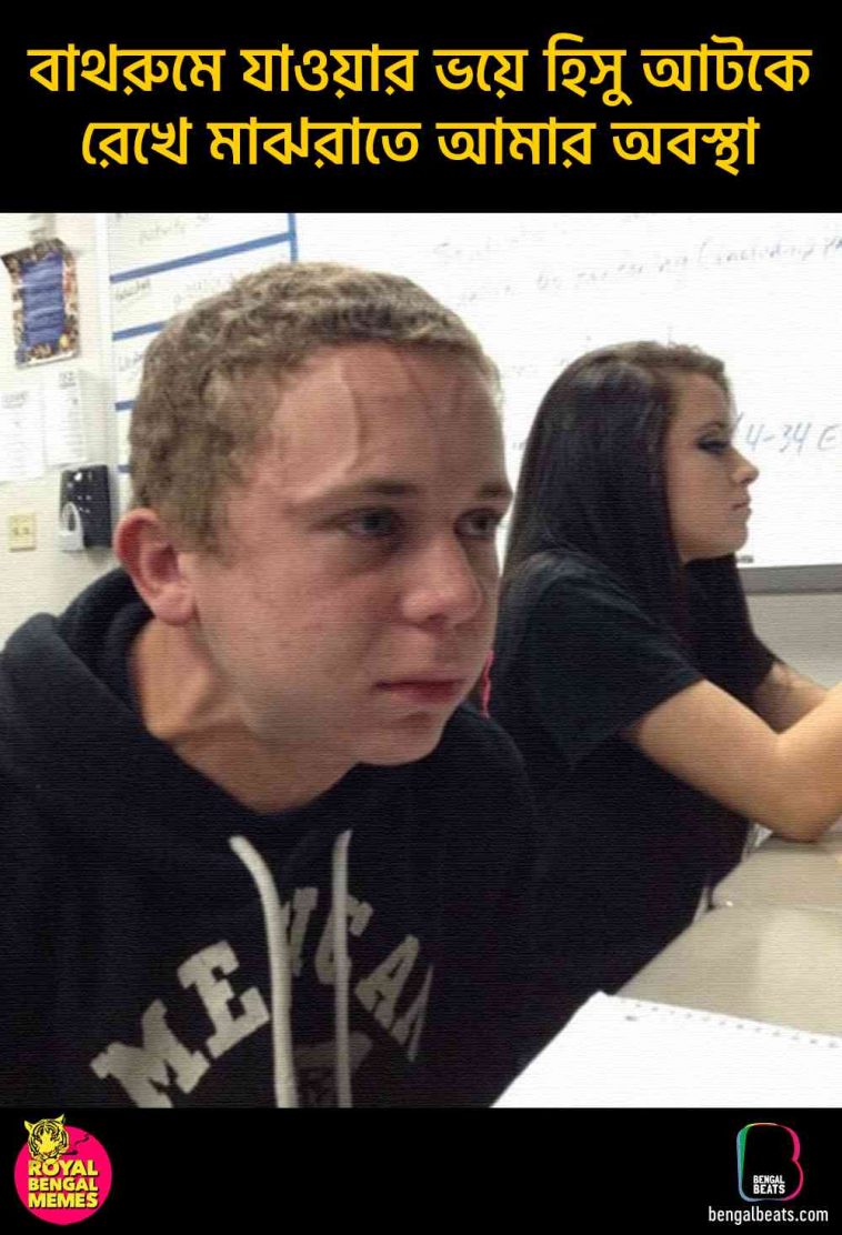 এই ঠান্ডায় শরীর গরম করতে শীত নিয়ে ১০+টি তরতাজা রিলেটেবল মিম - Bengal Beats