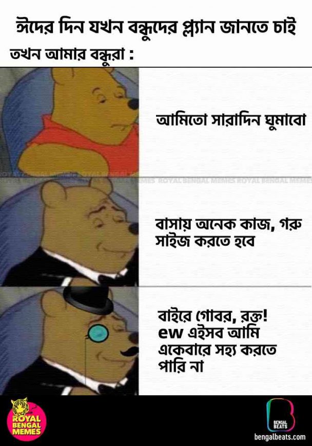 কোরবানির ঈদ নিয়ে ১০টি কোপাকুপি মিম - Bengal Beats