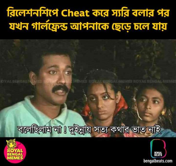 অভিনেতা ফারুক আহমেদের টেমপ্লেটে ৬টি মিম - Bengal Beats