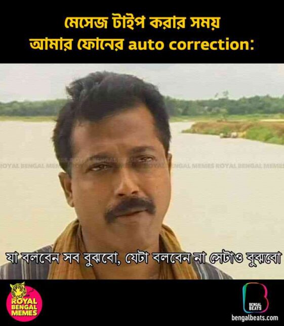 অভিনেতা ফারুক আহমেদের টেমপ্লেটে ৬টি মিম - Bengal Beats