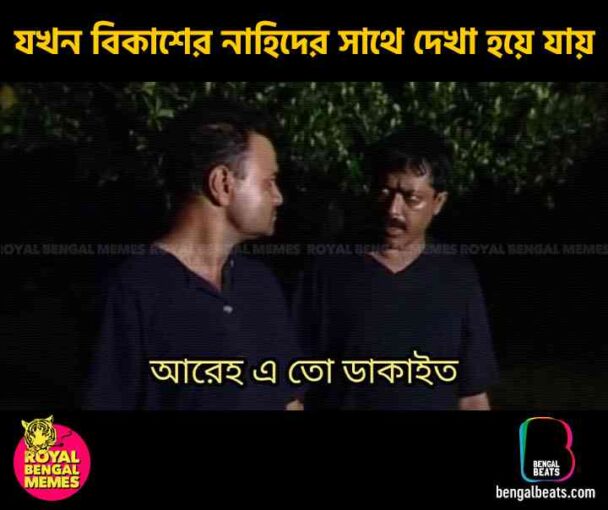 অভিনেতা ফারুক আহমেদের টেমপ্লেটে ৬টি মিম - Bengal Beats
